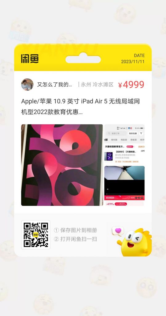 4499出个ipad air5 NGA玩家社区