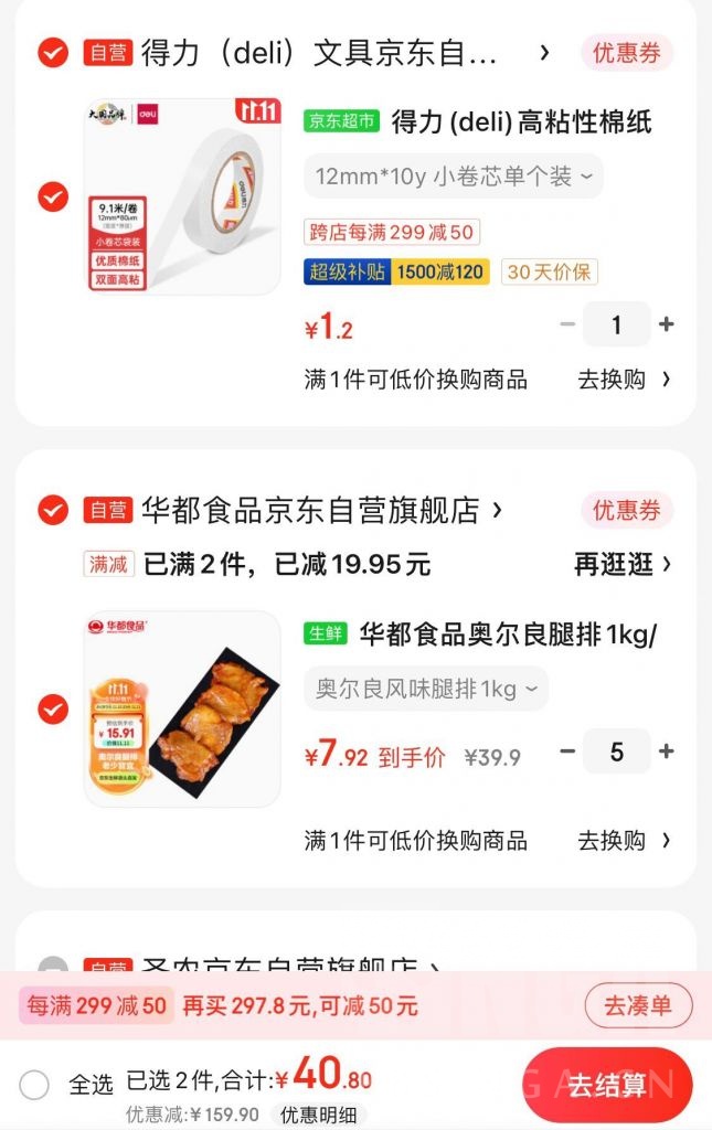 奥尔良腿排1kg*5=40 NGA玩家社区
