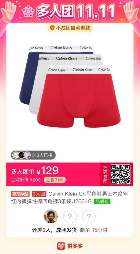 ck内裤拼团 NGA玩家社区