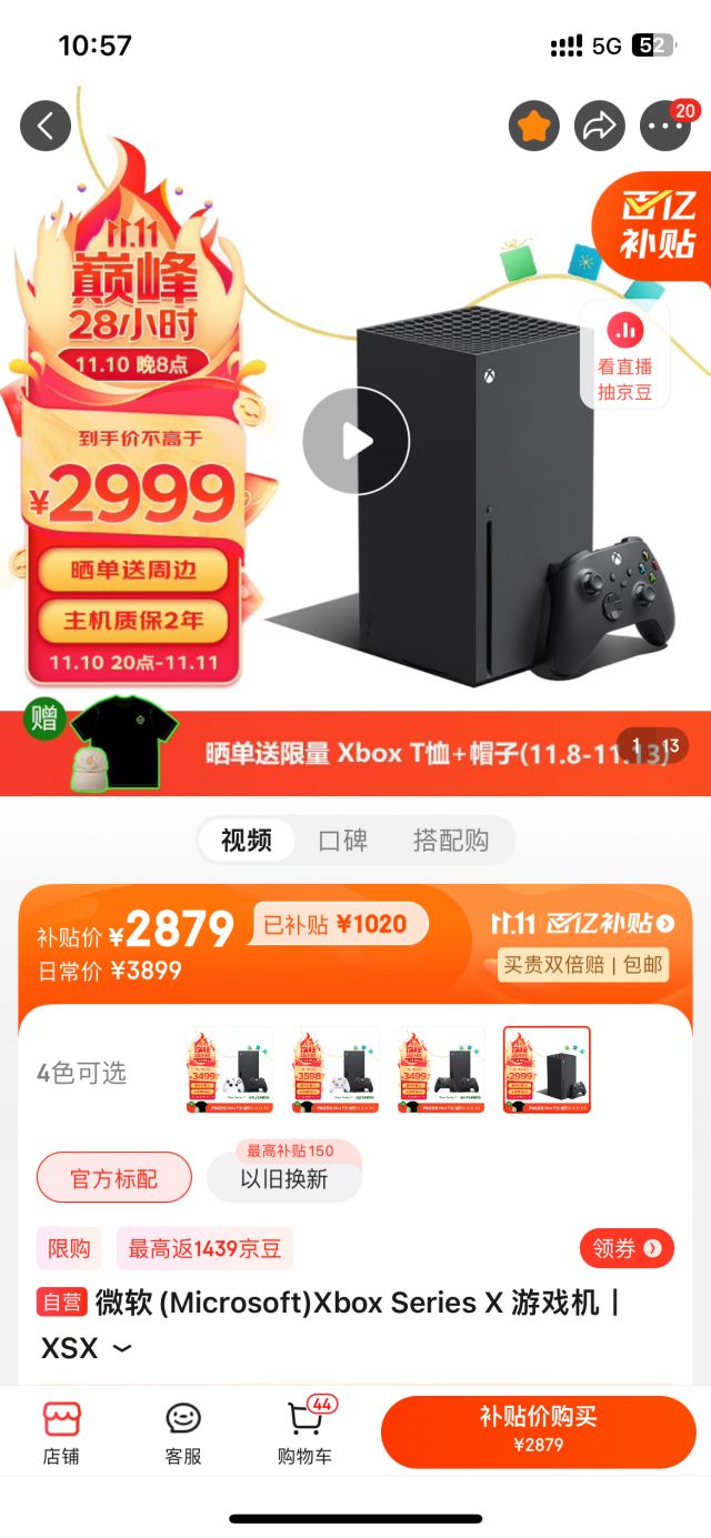 xsx 都 2879 了，这价格跳水得厉害啊… 178