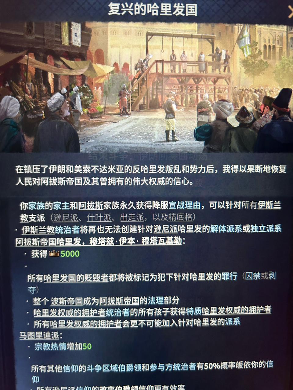 话说ck3的新dlc应该怎么区分派别啊？ NGA玩家社区
