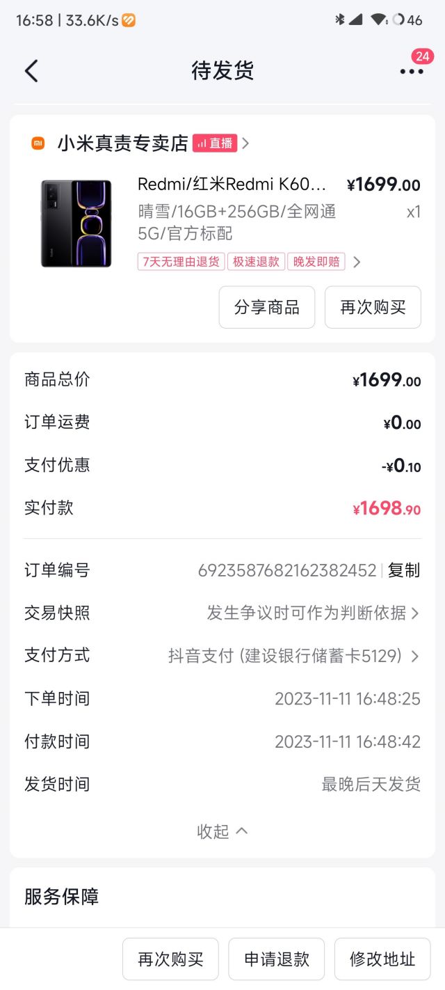 抖音k60，16+256都1699了(限100名1549) NGA玩家社区