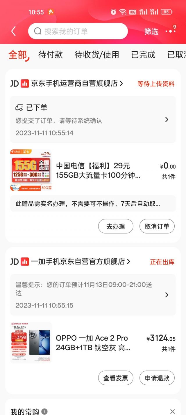 你们一加ace2pro今天还能买吗 NGA玩家社区