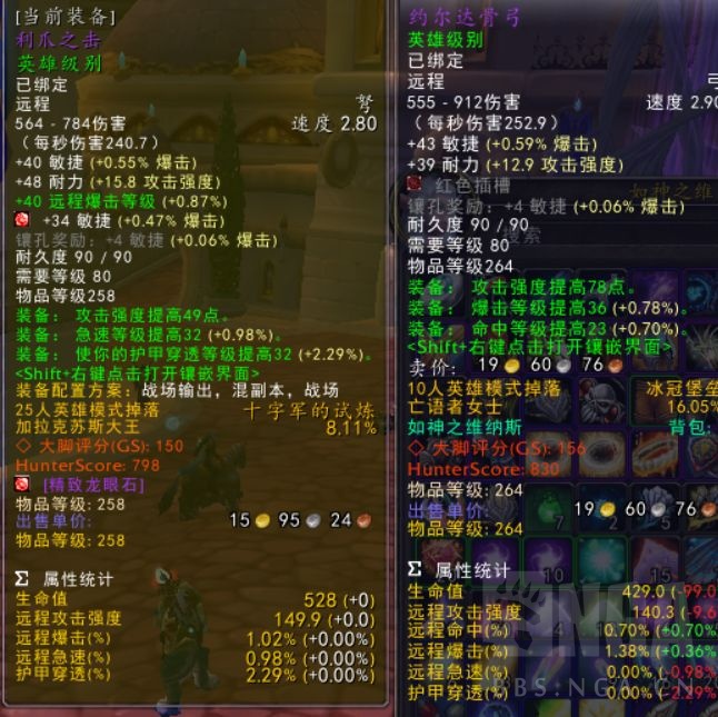 大佬们，10H 老二的弓和258的利爪之击，哪个更好啊 NGA玩家社区