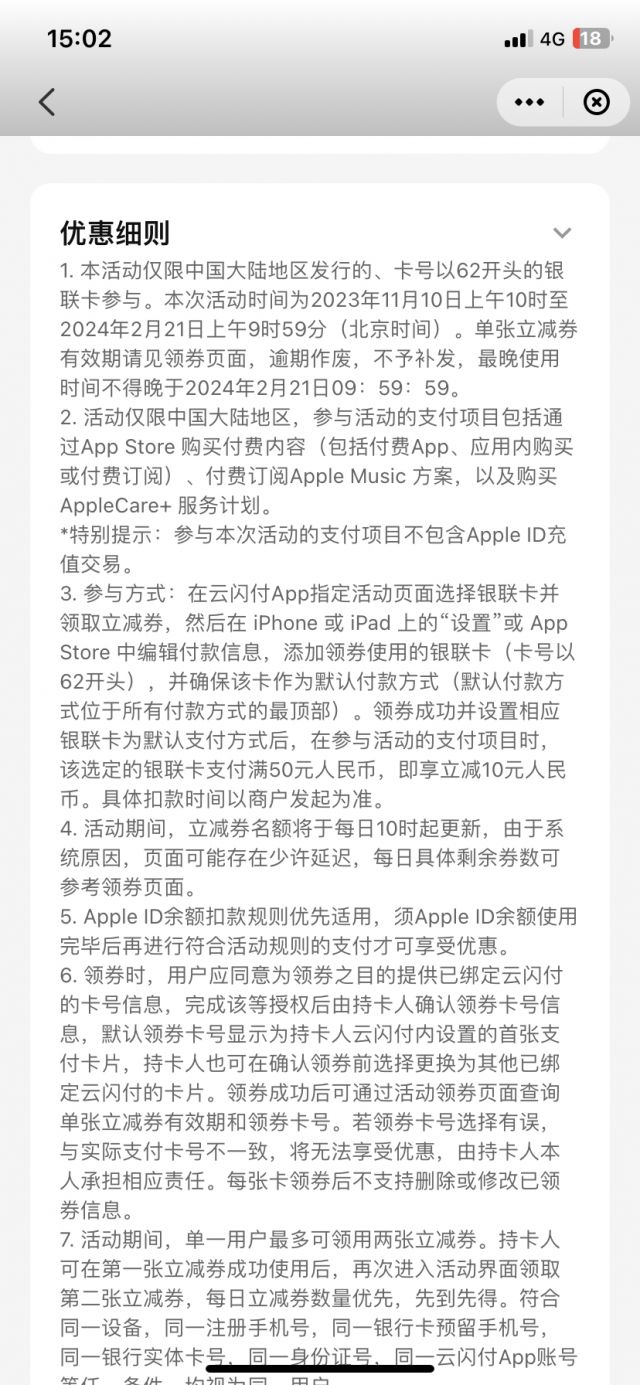 [IOS折扣来了]云闪付羊毛，50元充值只需支付40元。 NGA玩家社区