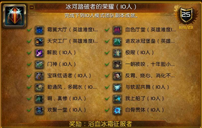 10ICC成就龙。(已拿) NGA玩家社区