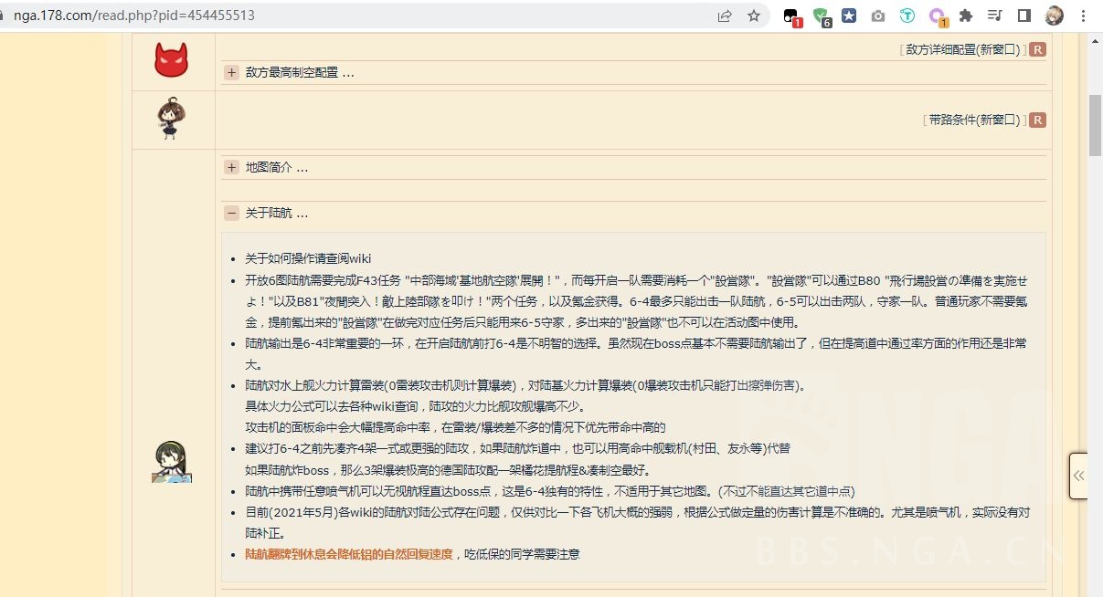 [舰colle](已解决) NGA玩家社区