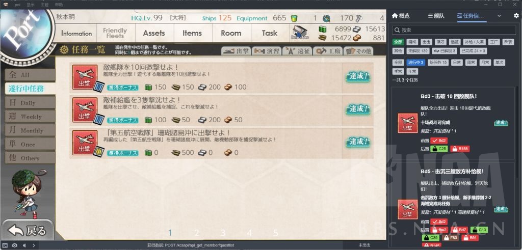 [舰colle] 1改都没到的DD打5-2居然赢了，简直是5-2的奇迹 NGA玩家社区