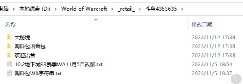 [WA][WA语音包][音色：烟酒嗓]10.2-S3赛季-地下城WA烟嗓语音版-请更改载入条件-[11月16日改] 178