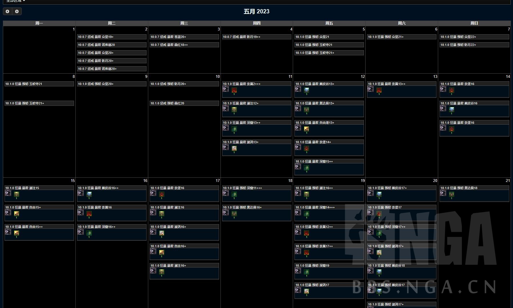 [不懂就问] 11-16开大米, 请教一下主流玩家能打到多少层? NGA玩家社区