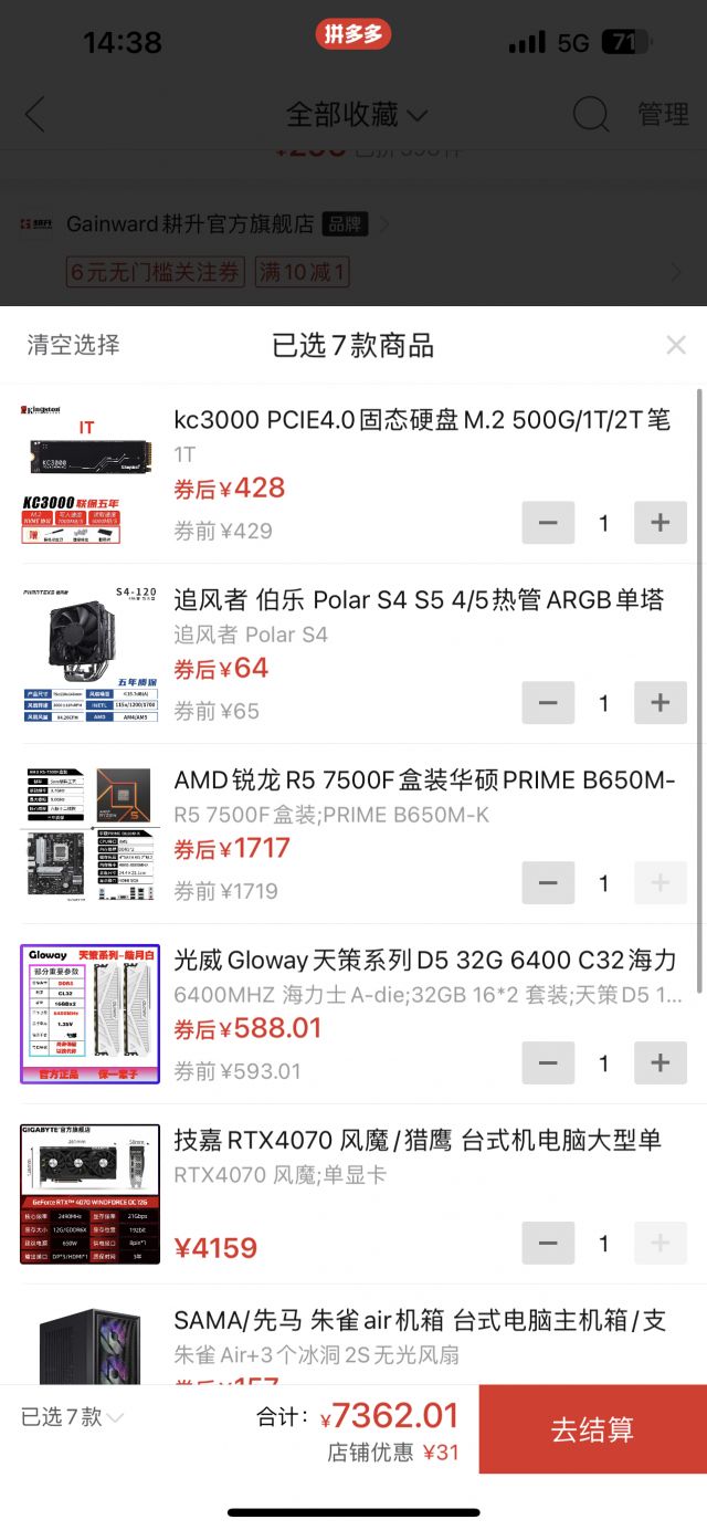 大伙帮忙看看配置！今晚就想买了(4070) NGA玩家社区