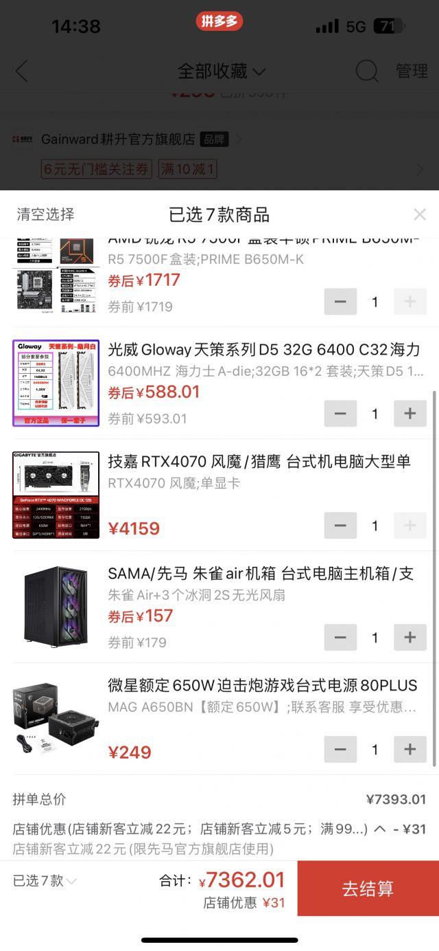 大伙帮忙看看配置！今晚就想买了(4070) NGA玩家社区