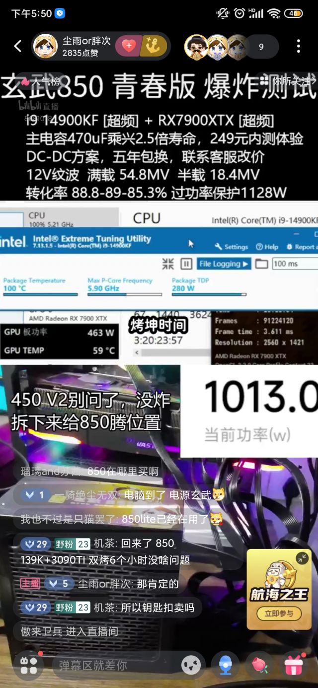 请问大佬们4070ti电源850瓦够吗？ NGA玩家社区