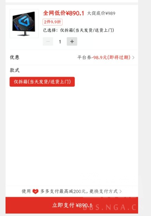 老哥们推荐点千元左右的2k高刷显示器呗 NGA玩家社区