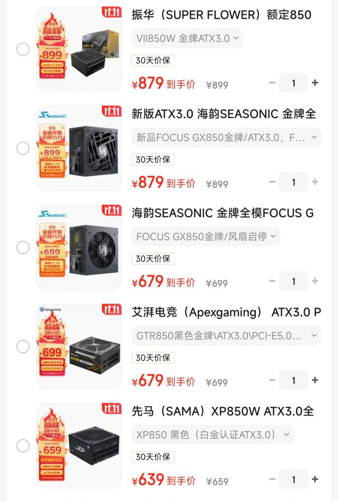 利民TG850小翻车，求推荐一个850w金牌全模组电源 NGA玩家社区