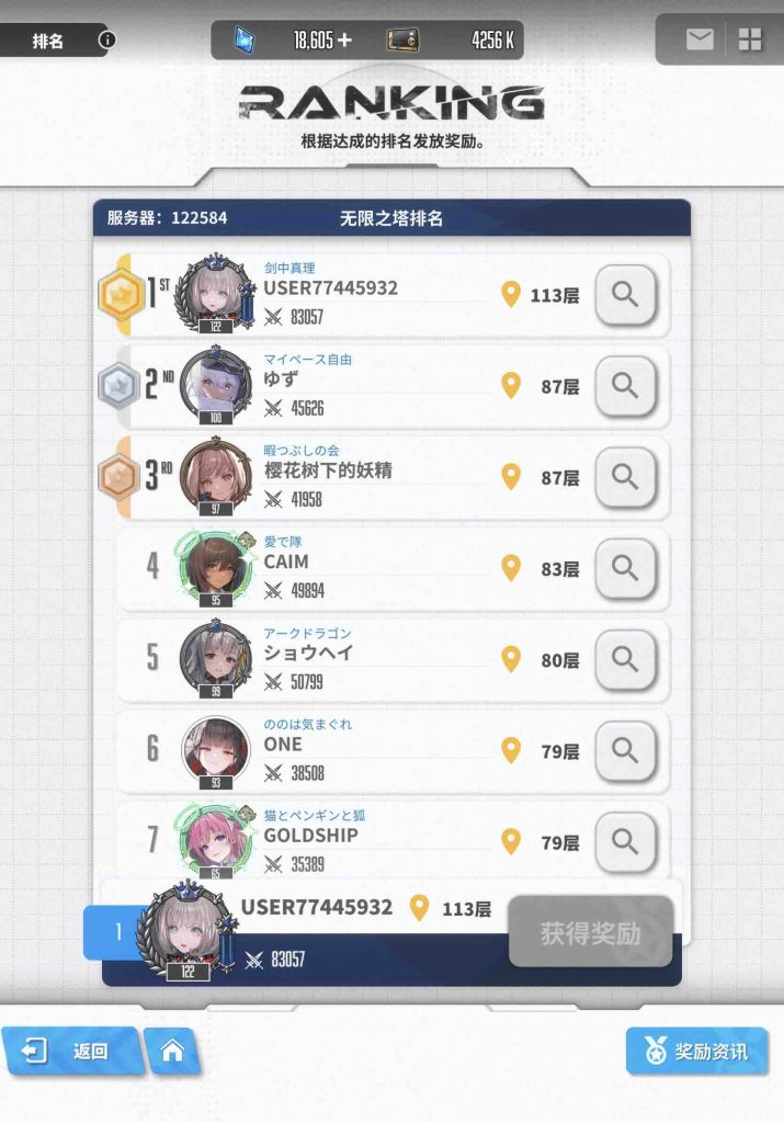 [提问] 刚出村萌新求助，配队，pjjc，jjc，排名头像框相关 NGA玩家社区