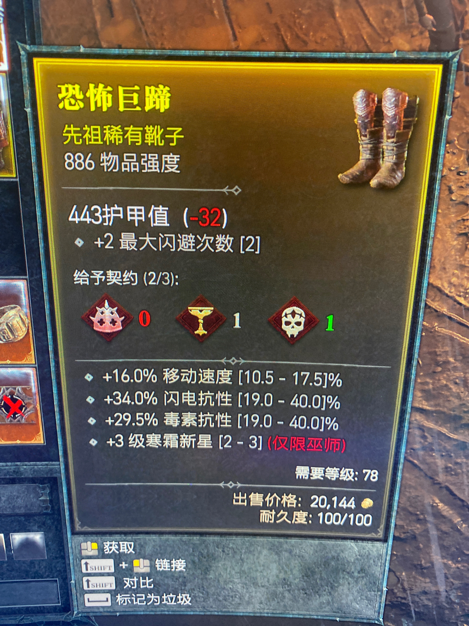 [供]蛮子 法师 鞋子 裤子 戒指 全部1E一件大甩卖 NGA玩家社区