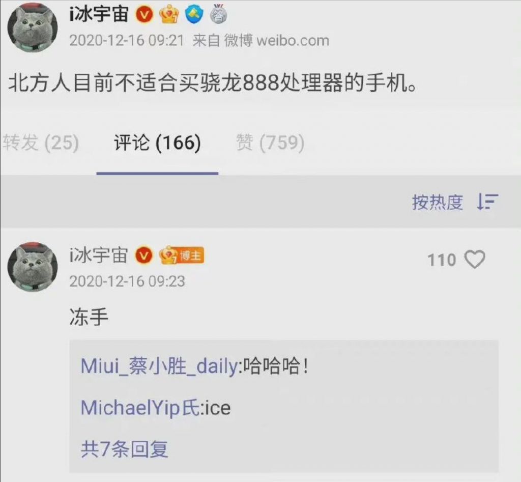 [破事氵]如何评价华为智能助手小艺给原神玩家推荐火龙888？ NGA玩家社区