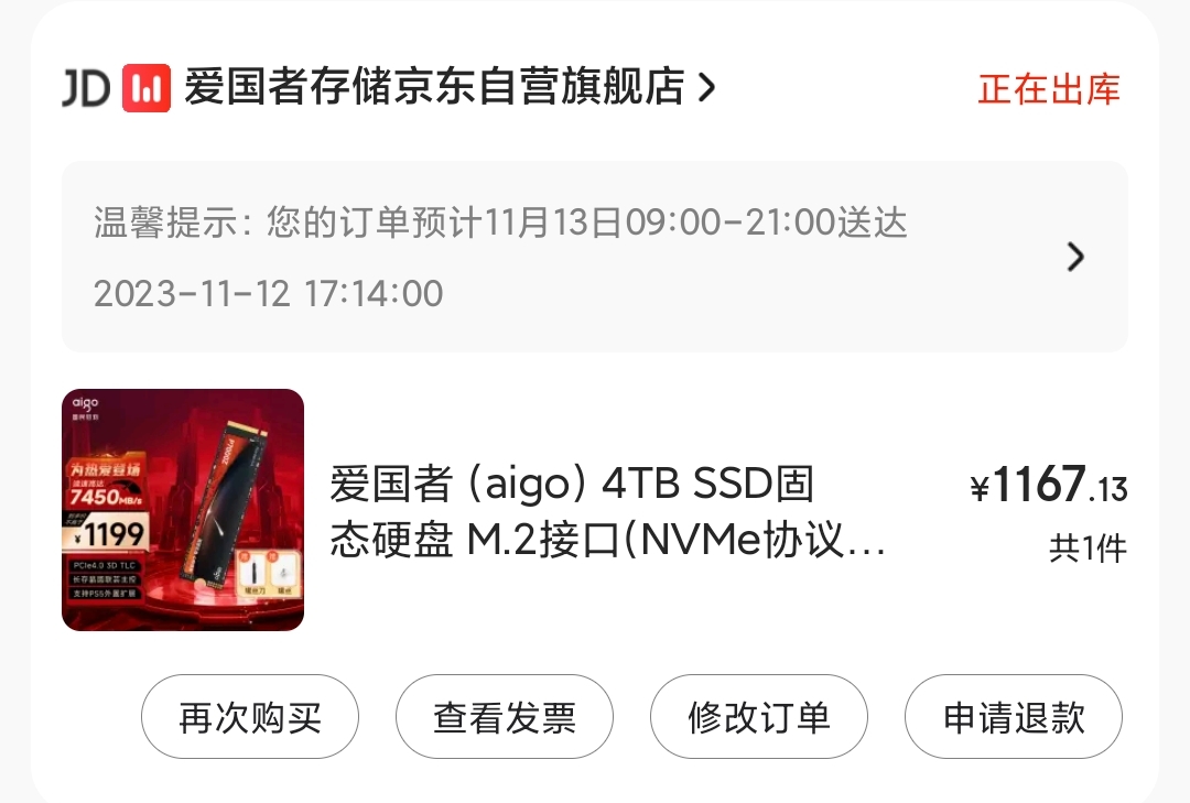 [求助] 急急急急急，下单了这两块4TB的NVME固态，请问留哪块好？梵想的S790 和 雷克沙的ARES，最后买了爱国者p7000z NGA玩家社区