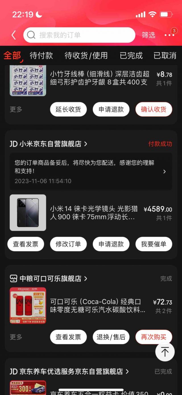 8gen2或8gen3的手机求推荐 NGA玩家社区