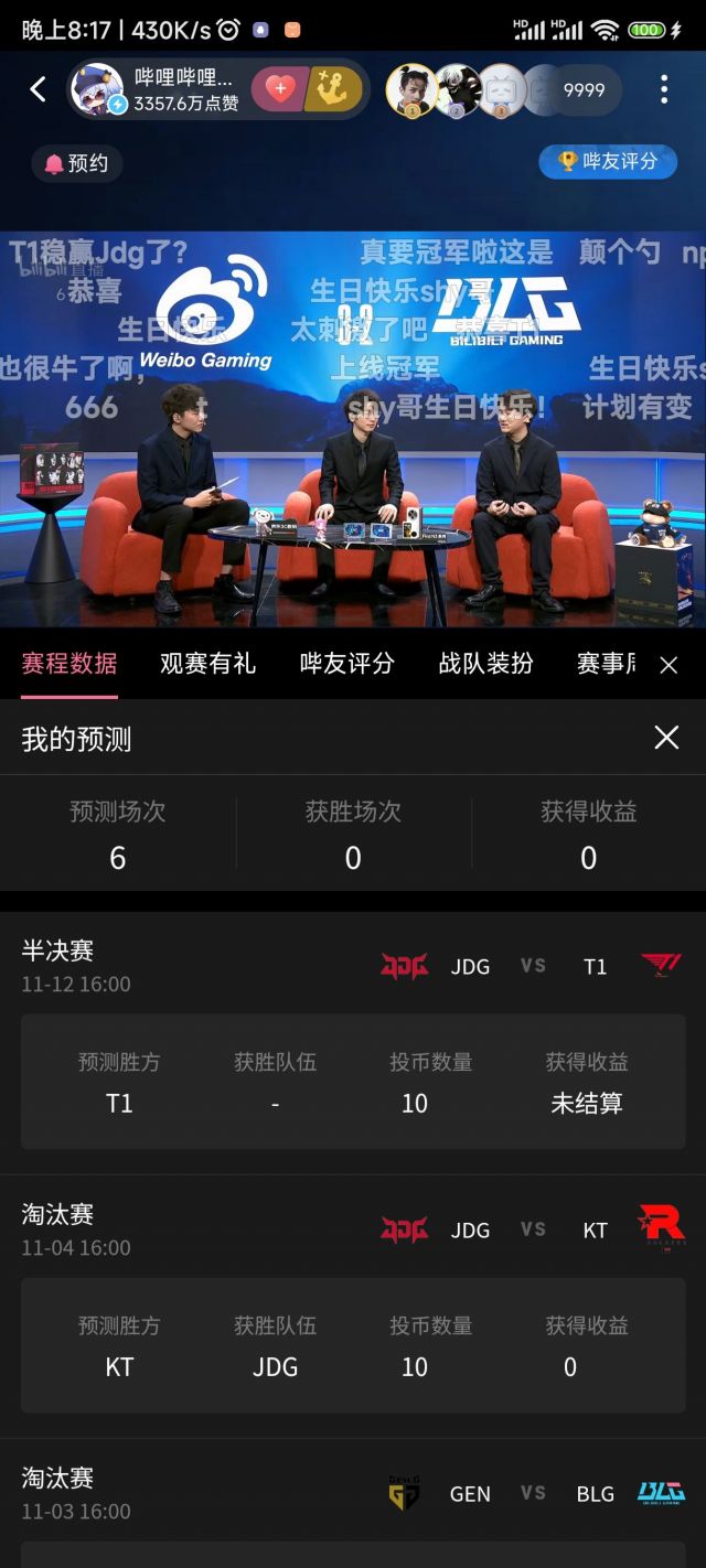[联盟赛事] JDG应援贴！为JDG击败T1加油助威！ NGA玩家社区