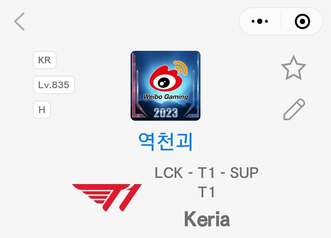 [外赛区赛事]keria又换微博头像了，顺带一提刚刚上辅俩人正在快乐大乱斗 NGA玩家社区