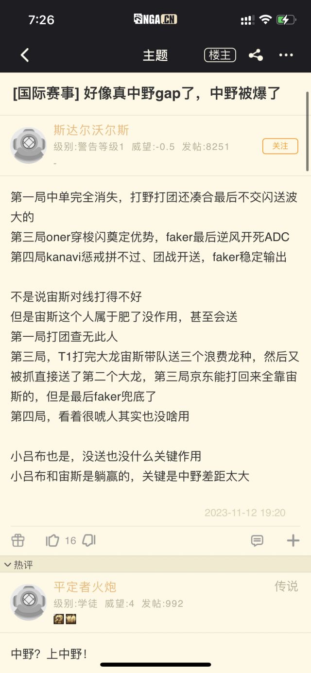 [联盟赛事]bin突破不了369是不是英雄池的问题 NGA玩家社区