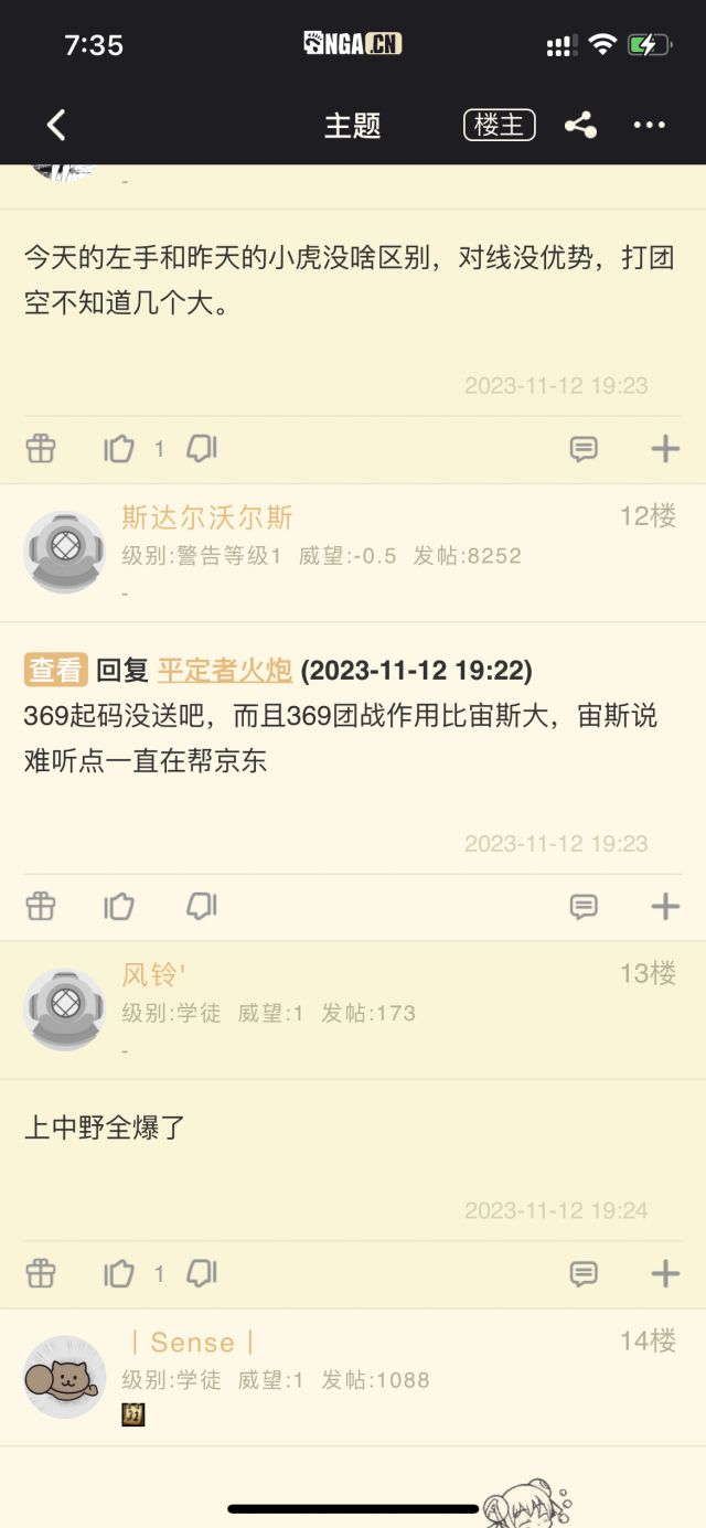 [联盟赛事]bin突破不了369是不是英雄池的问题 NGA玩家社区