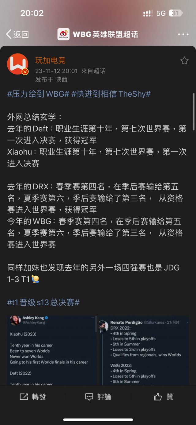 [本赛区赛事]唯一能相信的：wbg住的drx基地 NGA玩家社区