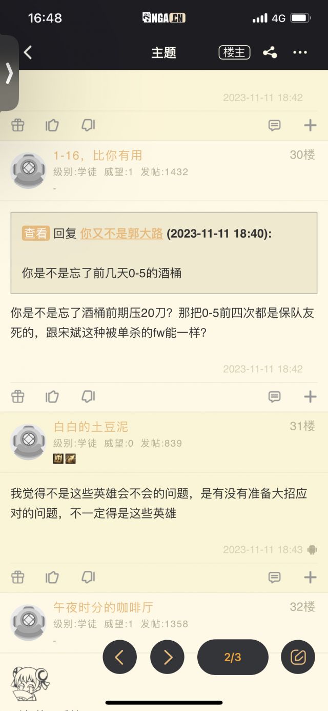 [本赛区赛事]369太能送了，还吹呢？ NGA玩家社区