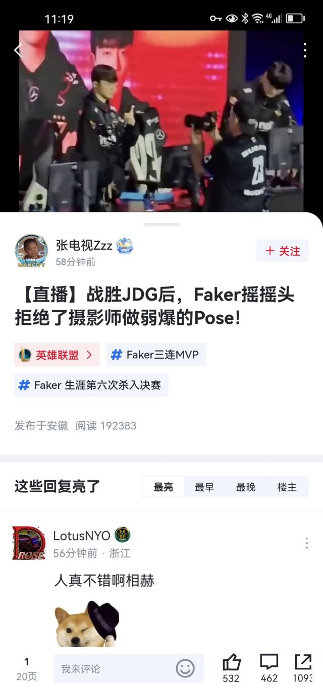 [国际赛事]高超的技术，高尚的人格，竞技之神Faker NGA玩家社区
