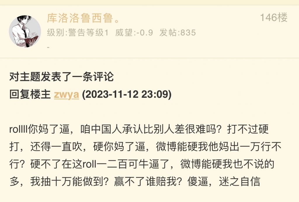 [国际赛事]有什么不能赢的，WBG夺冠我就roll600 NGA玩家社区