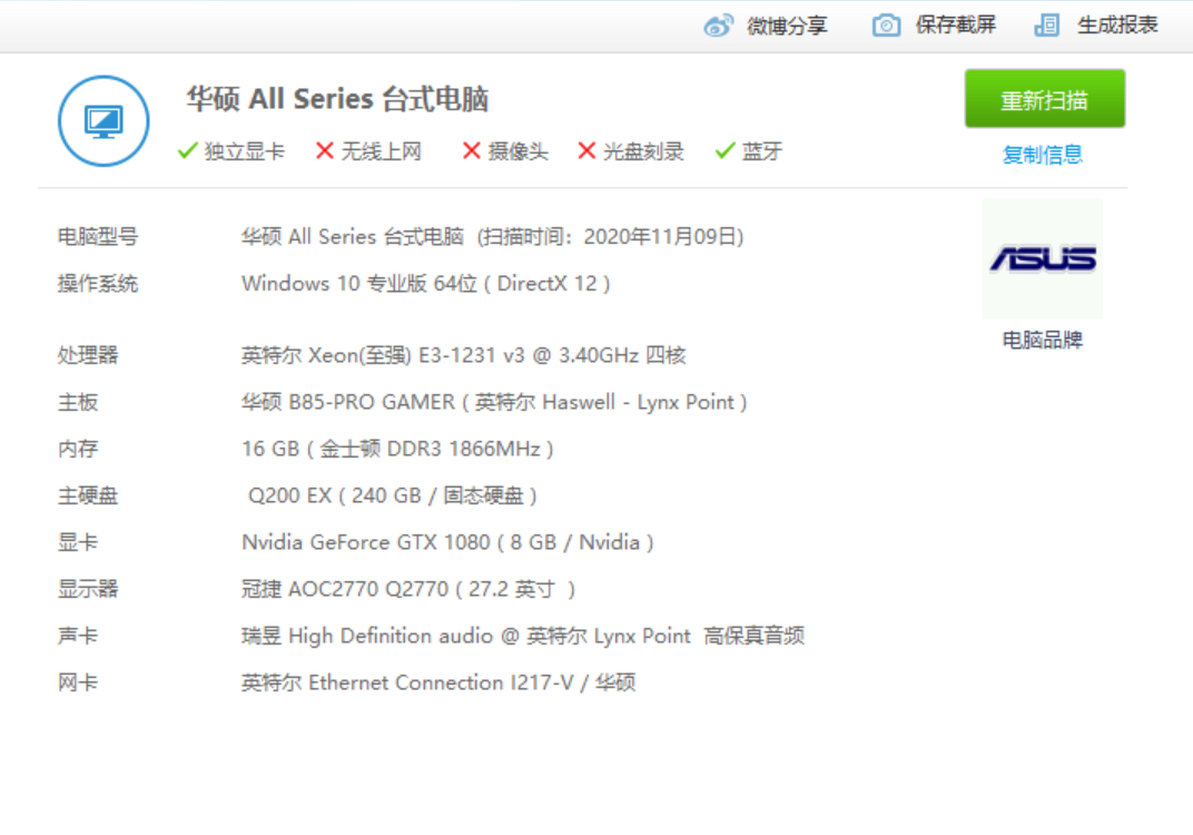 600出售自用一手的e3 1231v3主机出售 NGA玩家社区