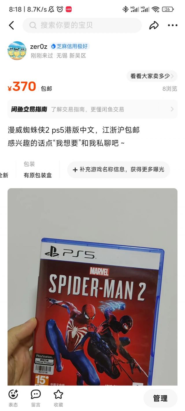 漫威蜘蛛侠2 ps5 NGA玩家社区