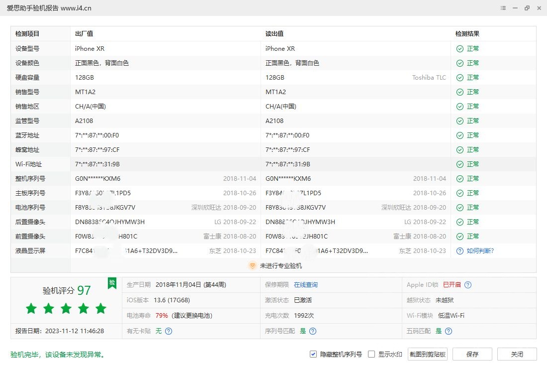 预出一台 白色Iphone XR 128G NGA玩家社区