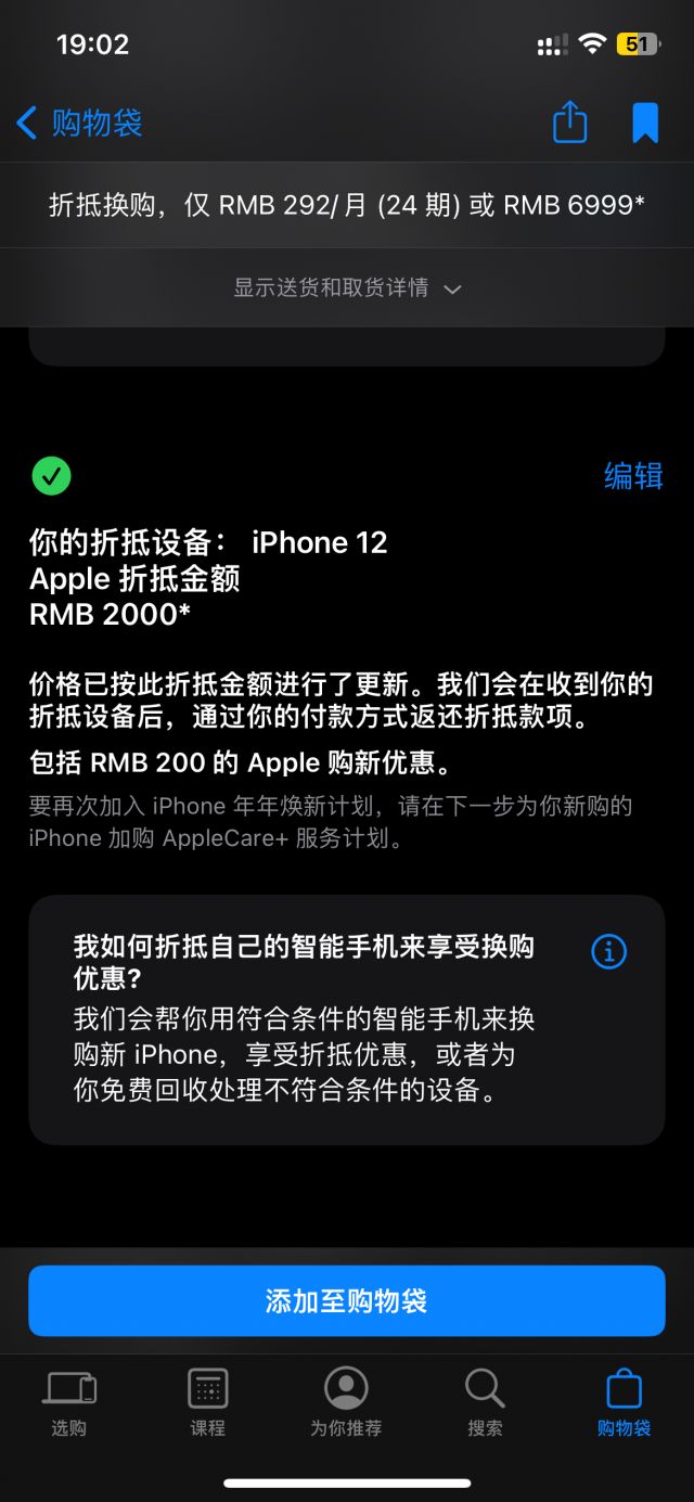 出一个iphone12 128 NGA玩家社区
