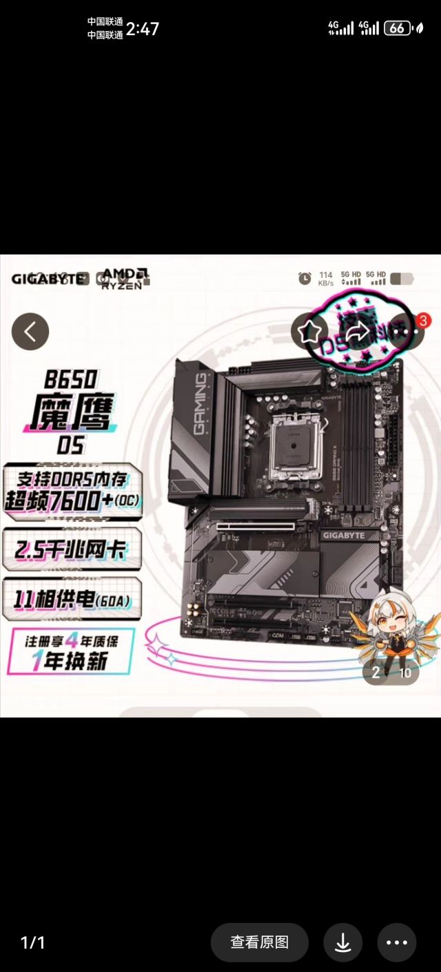 (被鸽那重新出)出一套7500F板u(全盒装带发票) NGA玩家社区