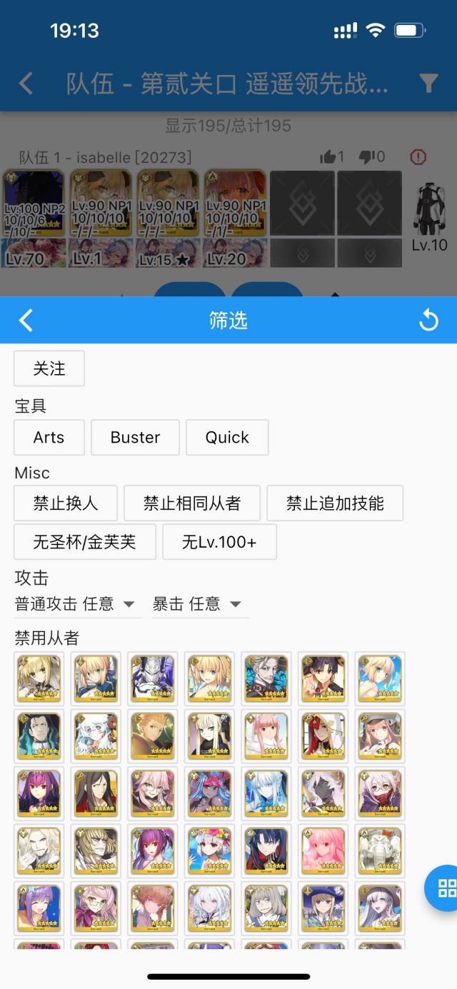 [组队研究]无奥无杀狐摩根祭二期90++能3t五加成吗(已解决，附配队) NGA玩家社区