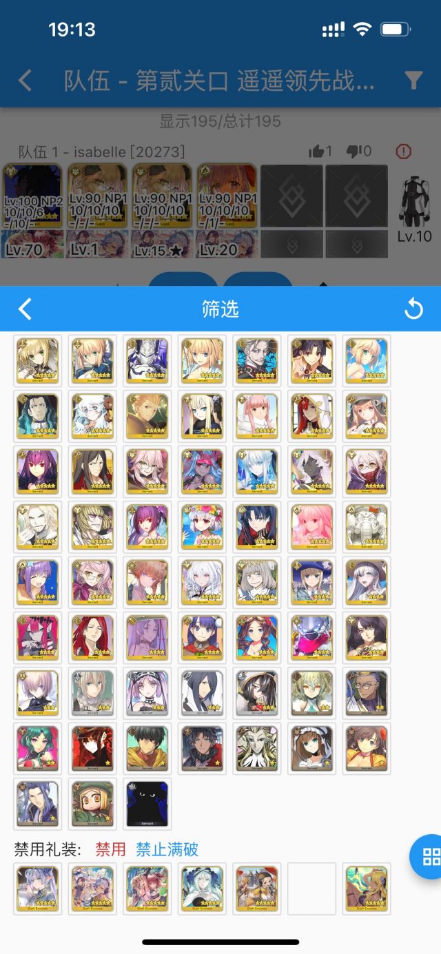 [组队研究]无奥无杀狐摩根祭二期90++能3t五加成吗(已解决，附配队) NGA玩家社区