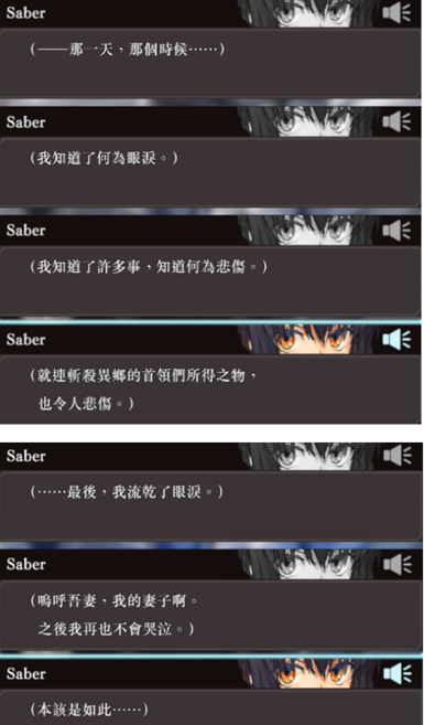 [代发][厨力放出FSR][剧透预警][施工完成] Fate/SamuraiRemnant 深解析 178