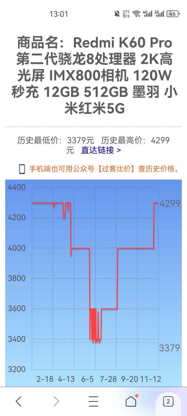 k70p首发买还是等618呀 NGA玩家社区