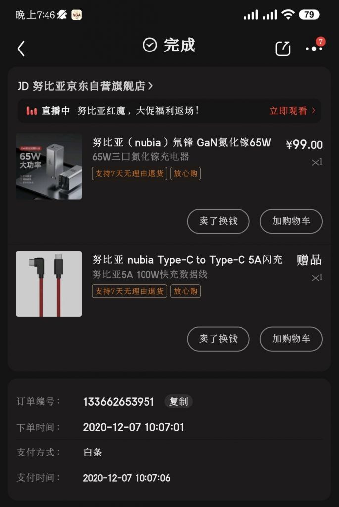 VGN就是一杂牌 178