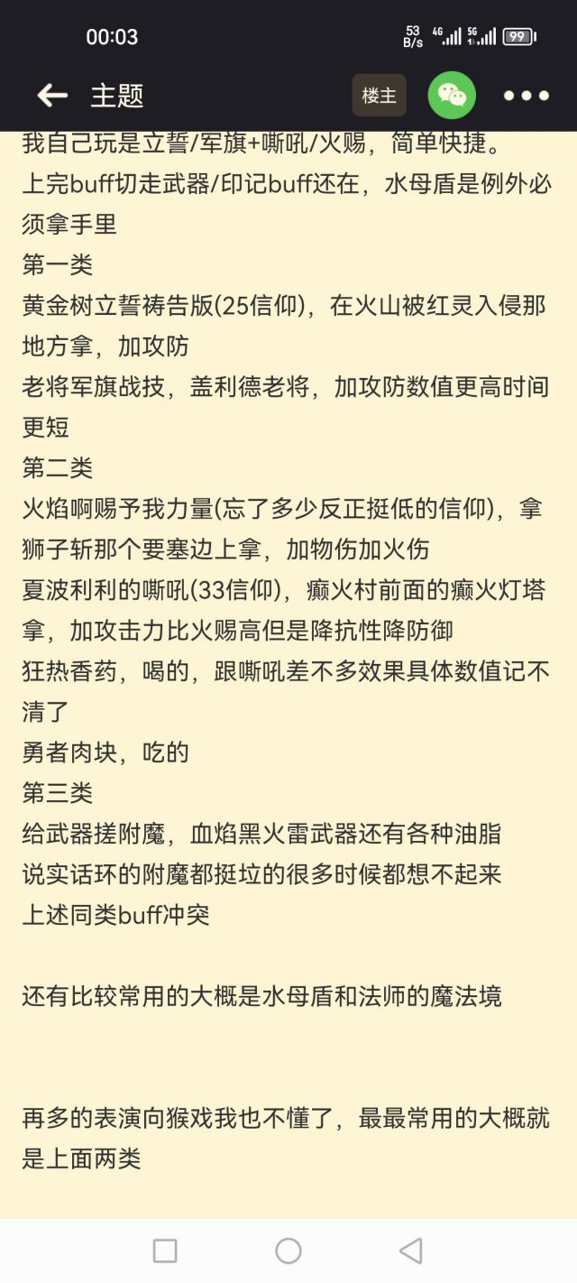 有哪些buff是可以叠加的，哪些是必须拿在手里的？ NGA玩家社区