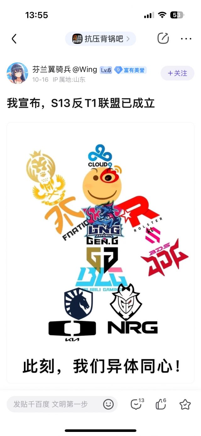 [联盟赛事]如何评价今年反T1联盟梗图只剩一个头了 NGA玩家社区