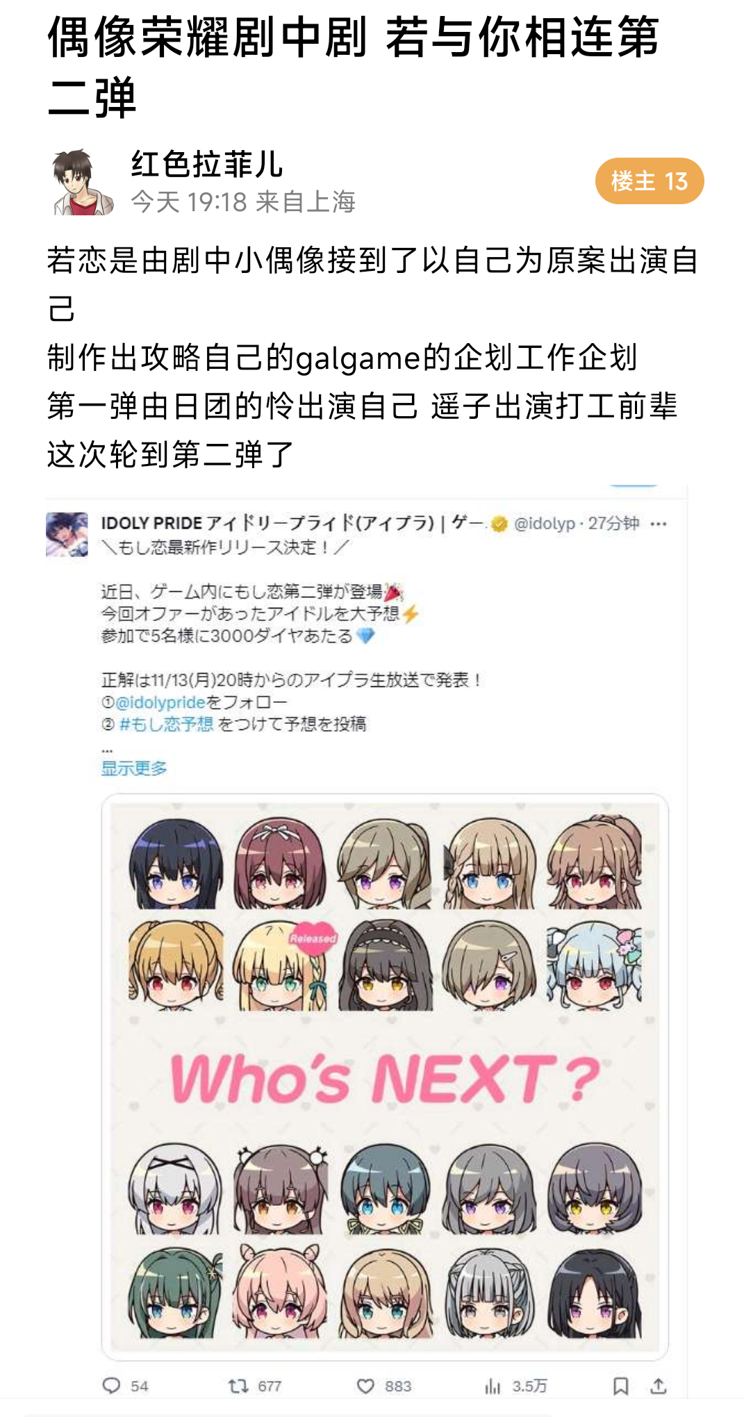 [PLOVE] 是卑女荣耀恋爱模拟Galgame第二弹 NGA玩家社区