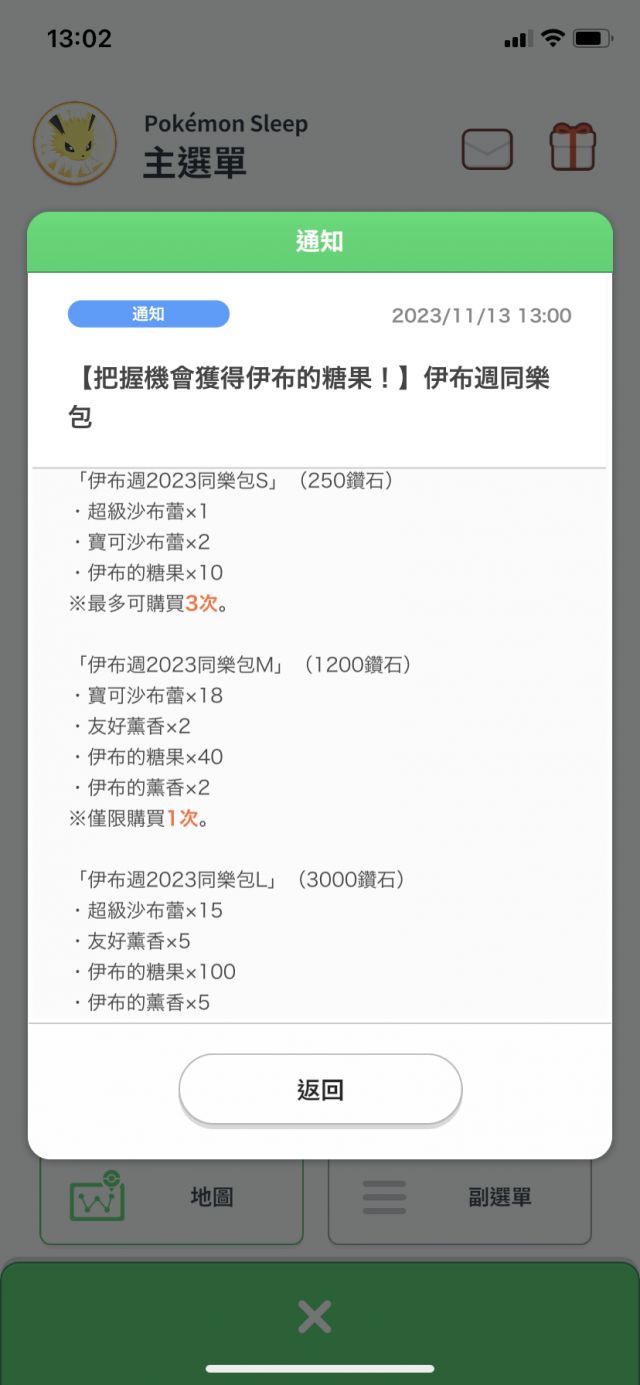 [sleep]新礼包来了 NGA玩家社区