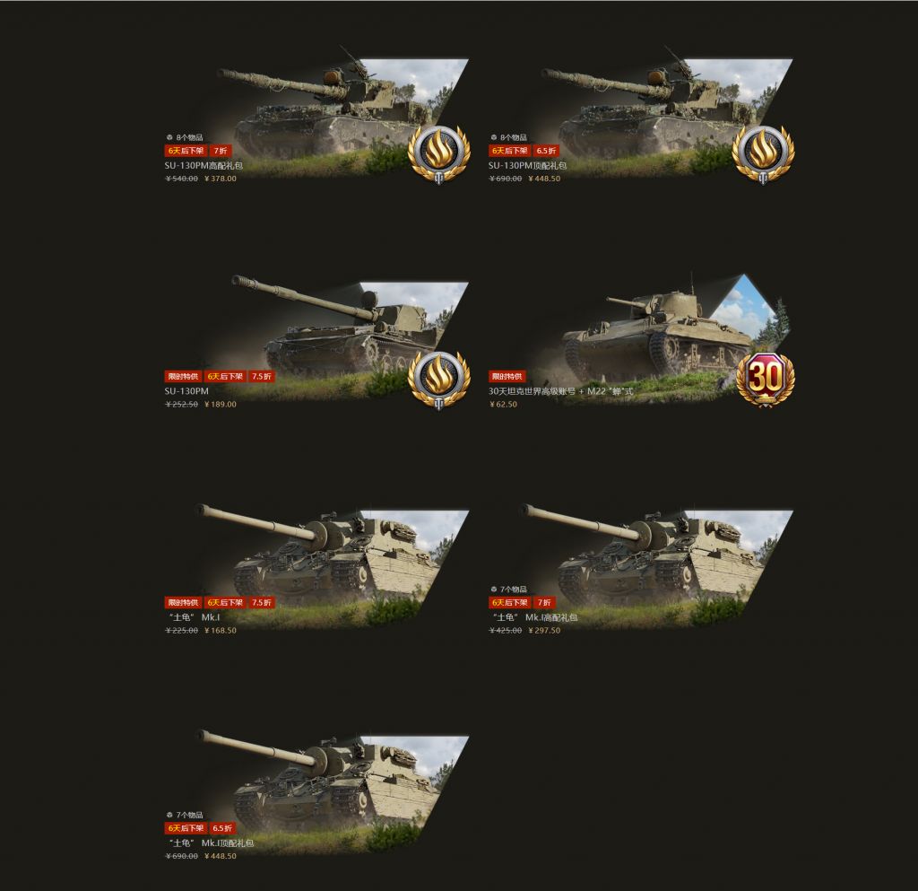 本周卖海龟和毛蟹，听说海龟加强到t1了配件该怎么带好？ NGA玩家社区