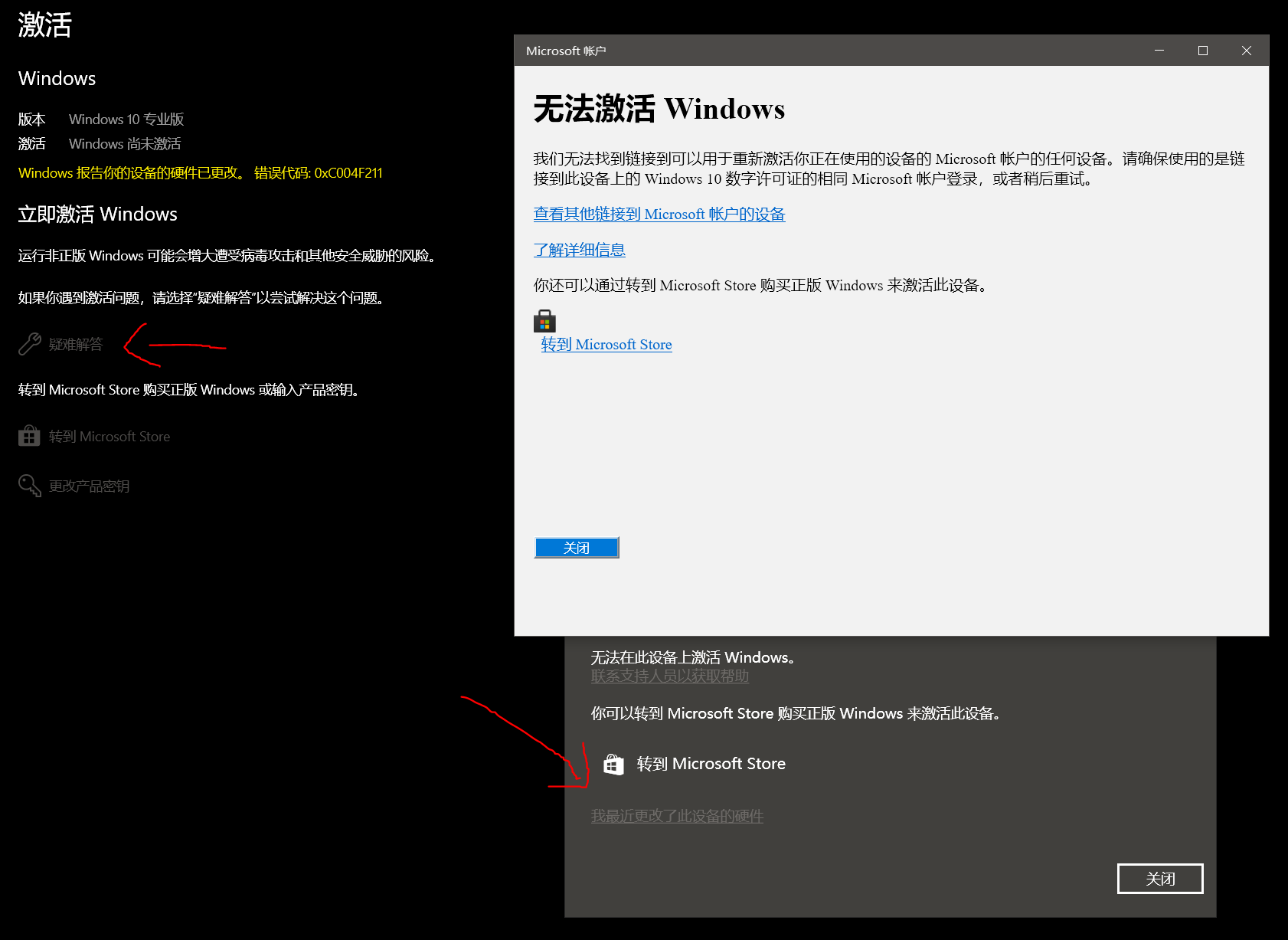 换硬件后到底要怎样才能激活windows？ NGA玩家社区
