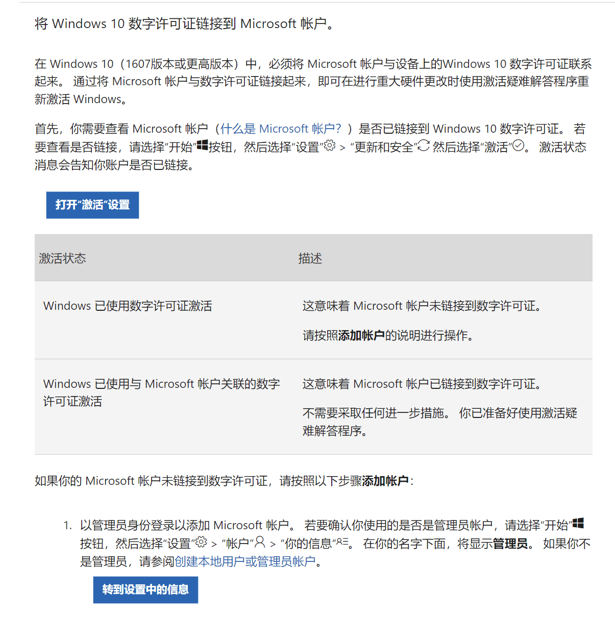 换硬件后到底要怎样才能激活windows？ NGA玩家社区