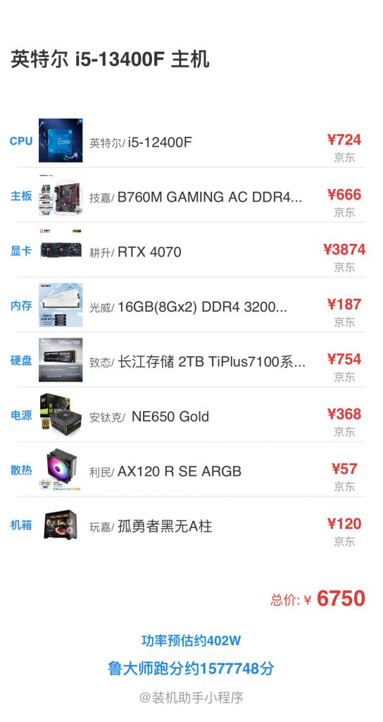 想看看大家双十一7000左右的装机方案 NGA玩家社区